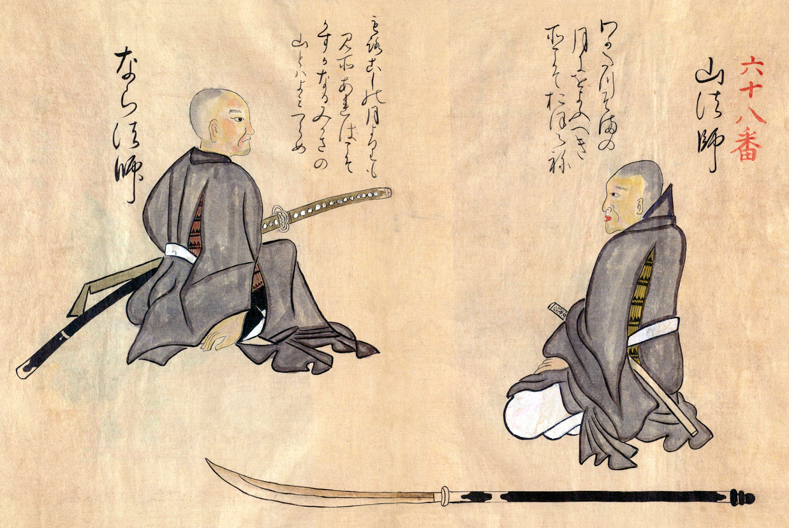 Were Ninjas Real? - Give Me History